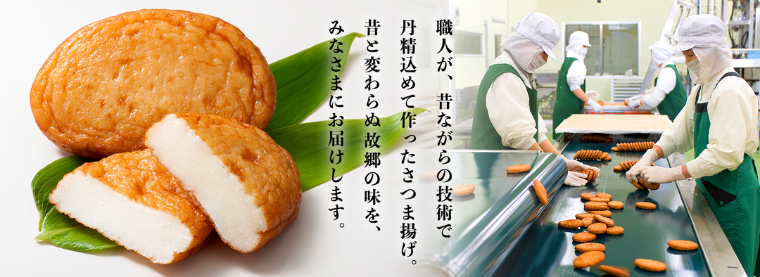 勘場蒲鉾店 オンラインショップ