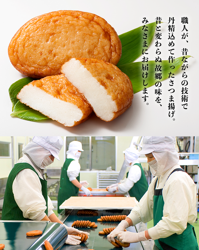 勘場蒲鉾店 オンラインショップ